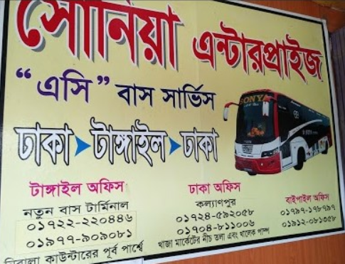 Sonya Enterprise AC Bus Ticket Counter Number & Price – Latest Info