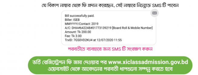 Bkash Payment of XI class admission fee without charge with offer BBC ...